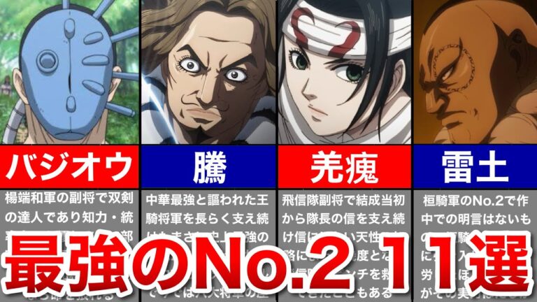 キングダム 790 ~ 800 話 日本語フル 100%『Kingdom Raw 』最新837話 - コミックイン！面白い漫画をご紹介 ...