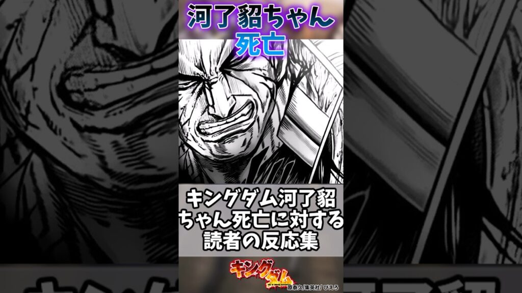 キングダム 790 ~ 800 話 日本語フル 100%『Kingdom Raw 』最新837話 - コミックイン！面白い漫画をご紹介 ...