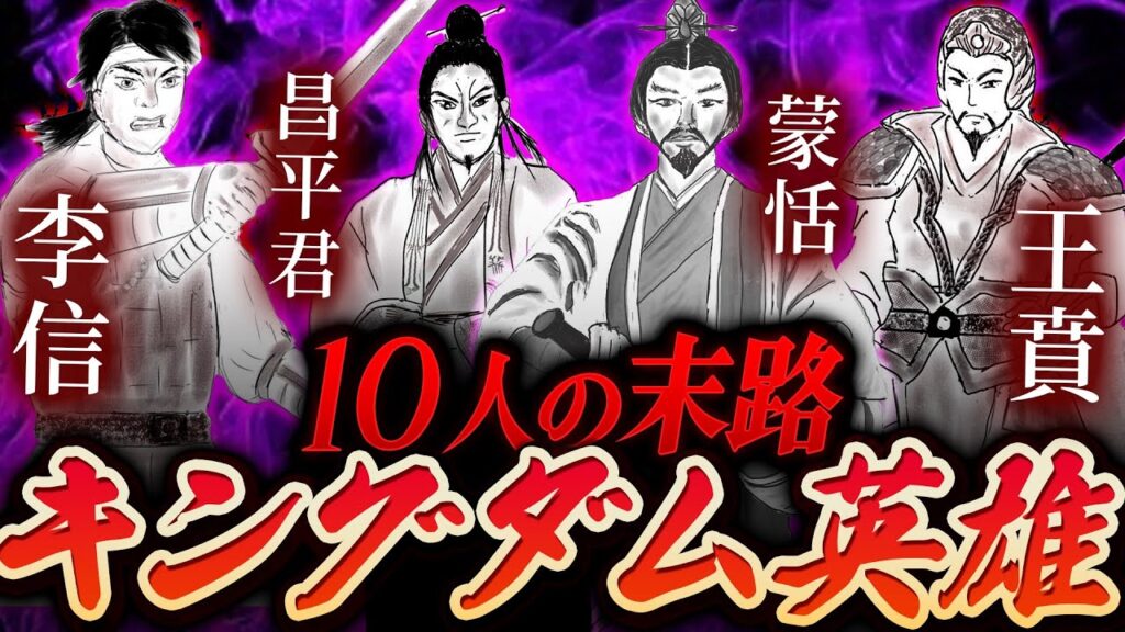 キングダム 790 ~ 800 話 日本語フル 100%『Kingdom Raw 』最新837話 - コミックイン！面白い漫画をご紹介 ...