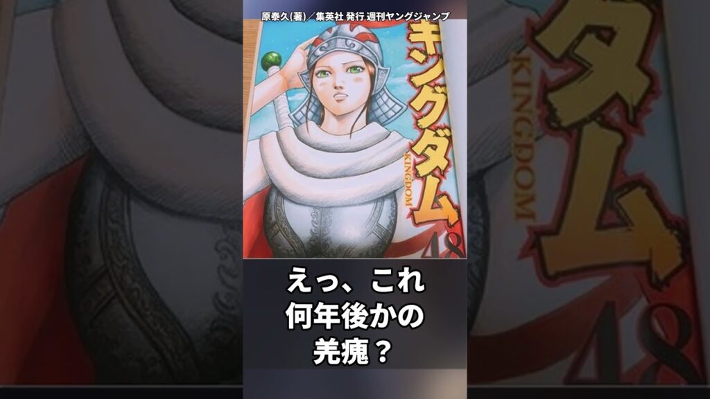 キングダム 836話 日本語フル 100%『Kingdom Raw 』最新836話 - コミックイン！面白い漫画をご紹介 – キングダム ...